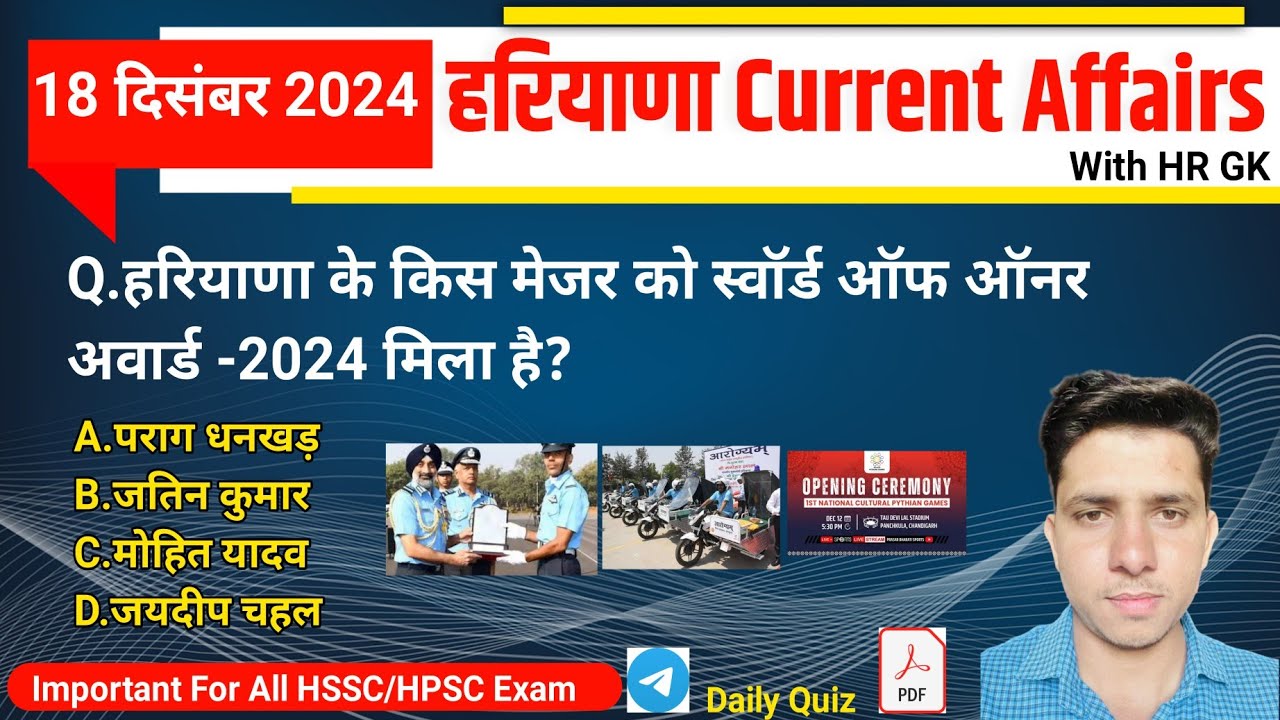 HSSC EXAM#1140 | 18 December 2024 HARYANA CURRENT AFFAIRS | Hssc Cet ...