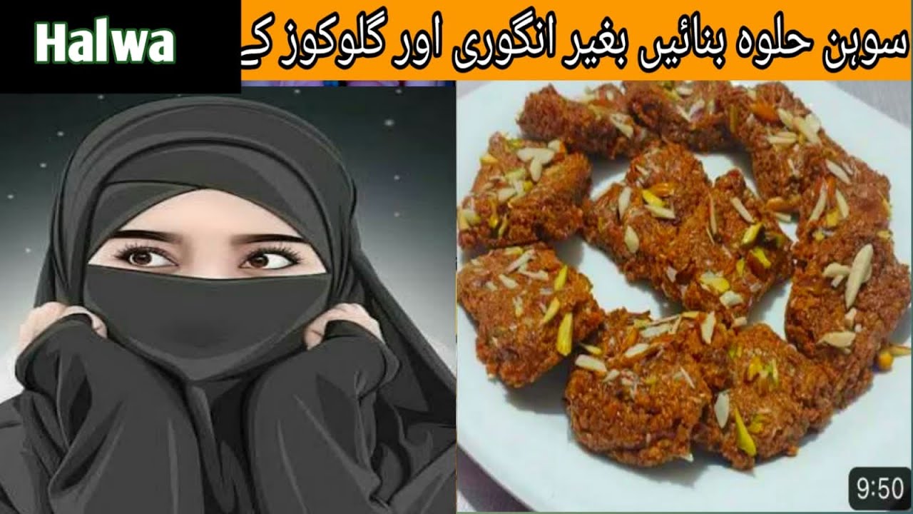 Original Multani Sohan Halwa Recipe|Without Angoori &Liquid Glucose ...