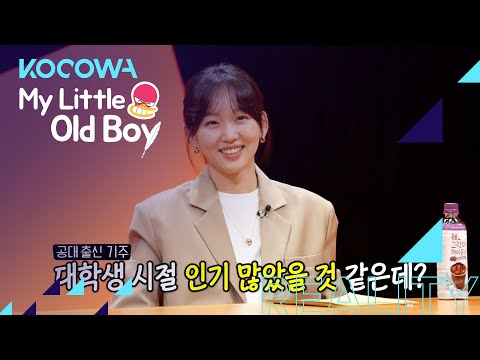 Were male engineering students into Jin Ki Joo? [My Little Old Boy Ep 236]