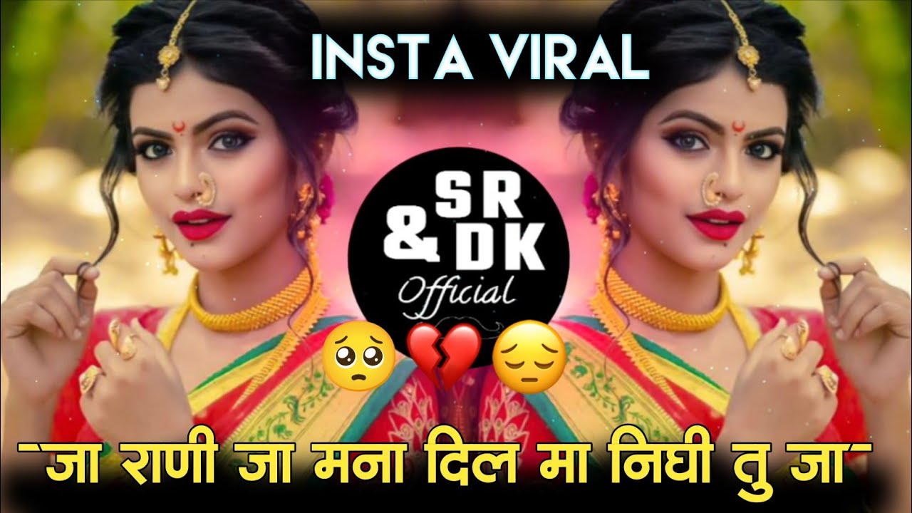 ja rani ja mana dil ma nighi tu ja | जा रानी जा मना दिल मा निघी तू जा ...