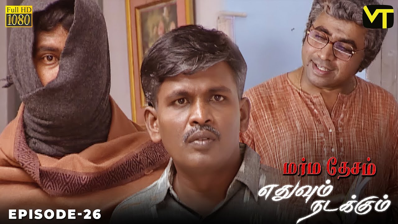 Marmadesam | Edhuvum Nadakkum | Episode 26 | Naga | K. Balachander ...