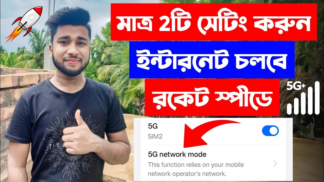 How To Increase Internet Speed On Android Mobile ? 5G Network Settings - YouTube