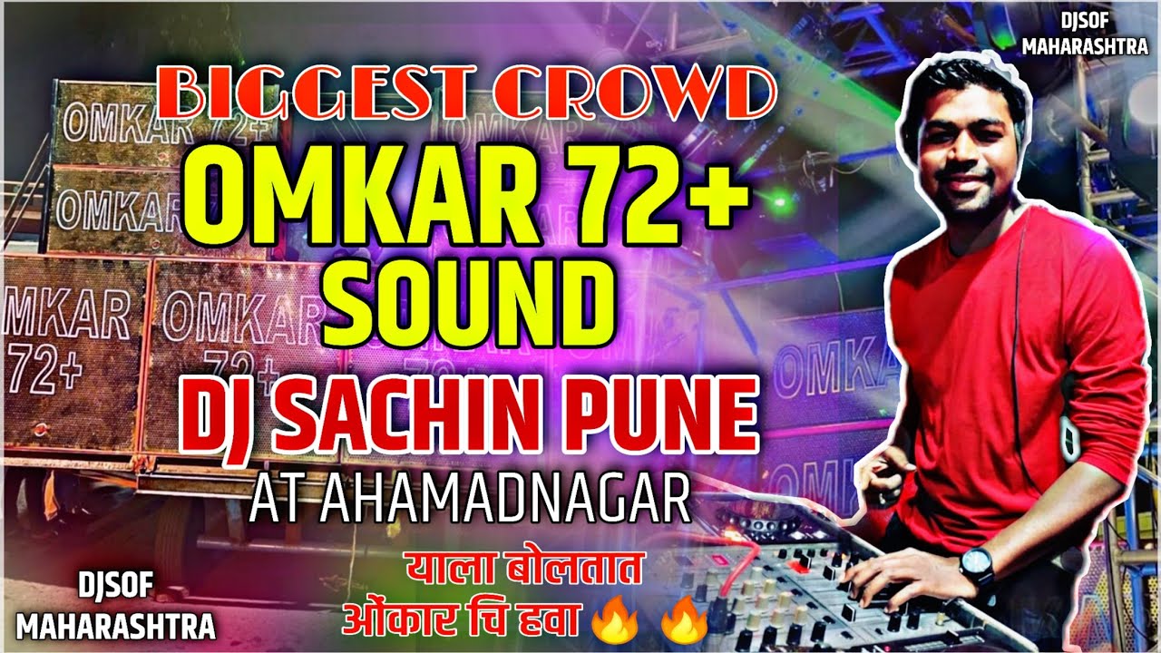 Omkar 72 Sound🔥👑 With Dj Sachin Pune 🎤🎧/ At Nagar/ सगळ्यांत जास्त ...