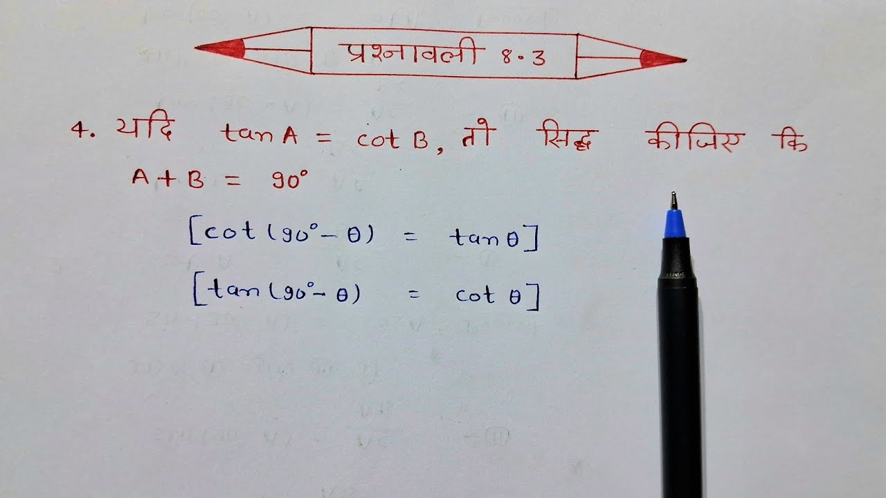 Why This Trigonometry Problem is Impossible।।Maths Class 10 Chapter 8 ...