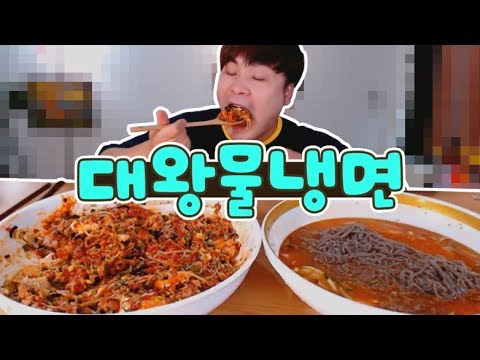 [고기듬뿍] 육회비빔밥, 대왕물냉면 먹방~!! social eating Mukbang(Eating Show)