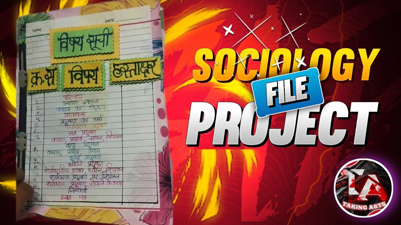 CLASS 11 SOCIOLOGY 🥰 PROJECT FILE 😍 IN HINDI 🥰 #arts #sociology # ...