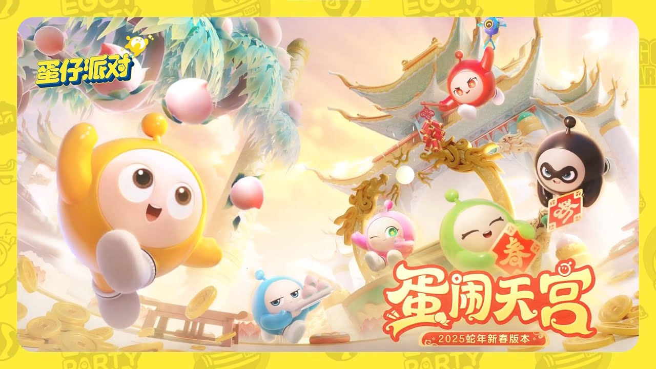 Eggy Party: New Version: Year of the Snake - YouTube