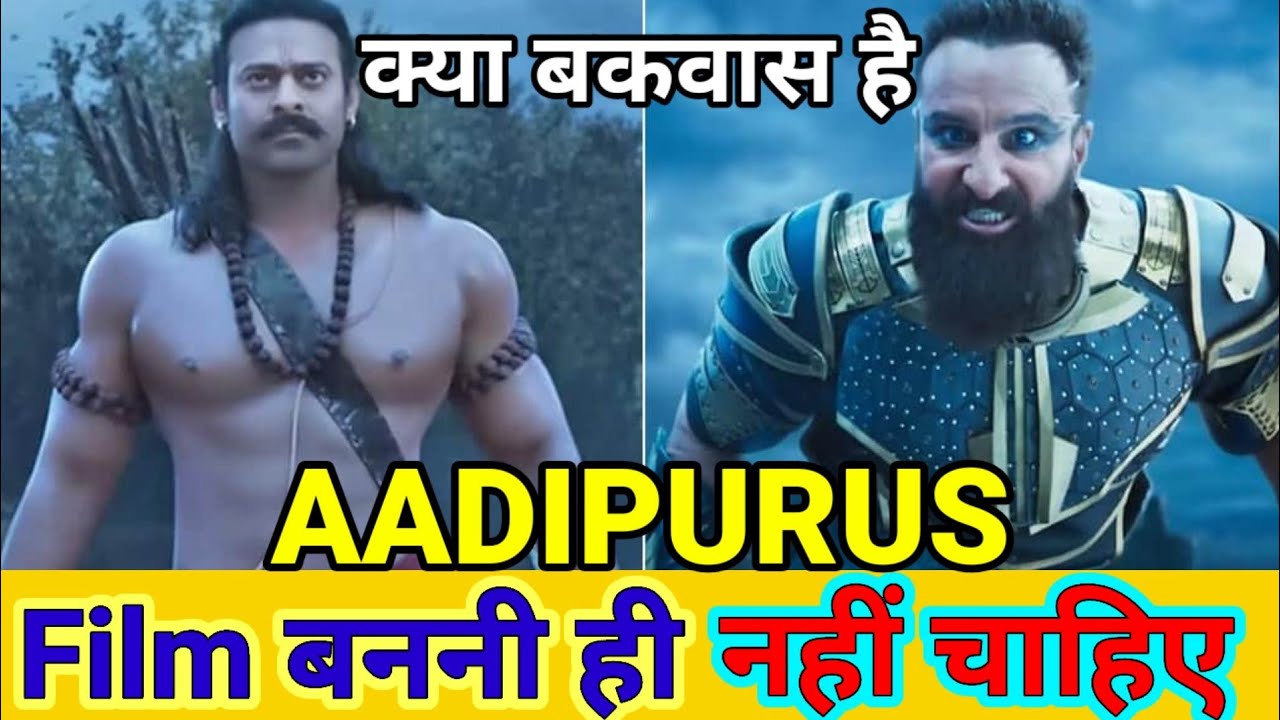 Aadipurus Teaser | Aadipurus Trailer | Aadipurus Review | Prabhas ...
