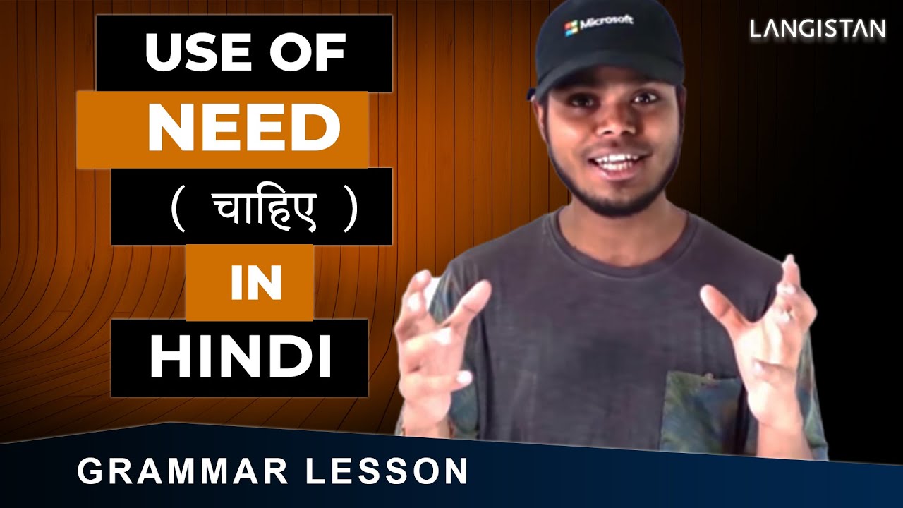 HINDI GRAMMAR LESSON : NEED (चाहिए ) in Present, Past & Future Tense ...