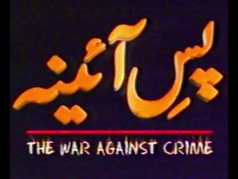STN & NTM 1996 Drama Series PASE-E-AINA OST | Fayysal Abass