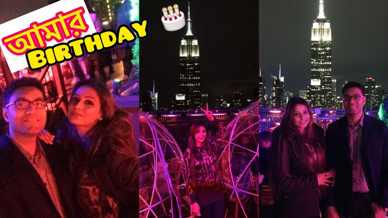 সুবর্ণার জন্মদিনে নিউ ইয়র্কে😍New York | night club 230 FIFTH Rooftop ...