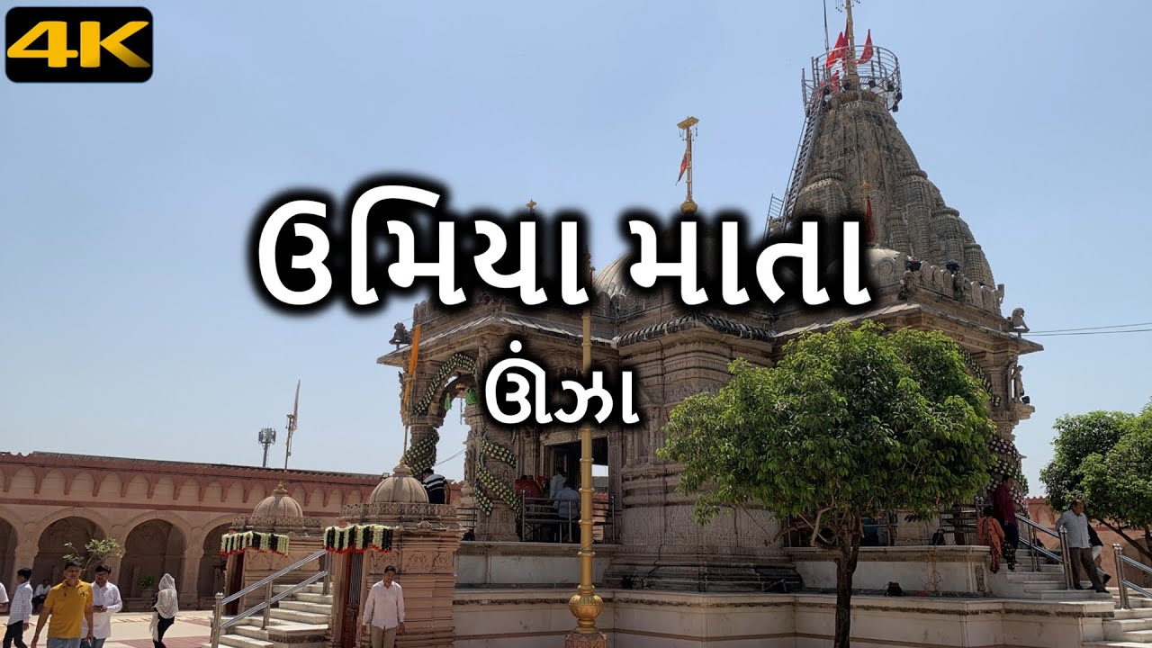 Umiya Mata Temple in 4K UHD | Unjha | Gujarat | Travel Video | India ...