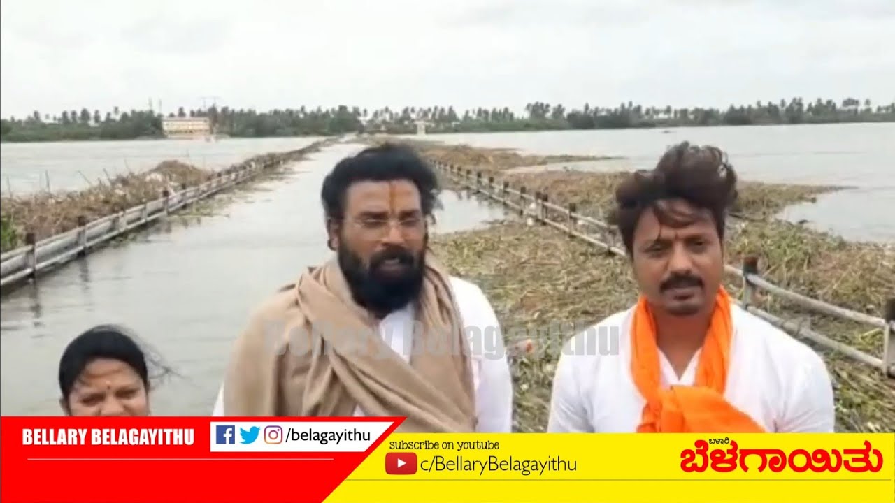Kampli Bridge To Be Constructed Soon | Minister Sriramulu, Ex-MLA ...