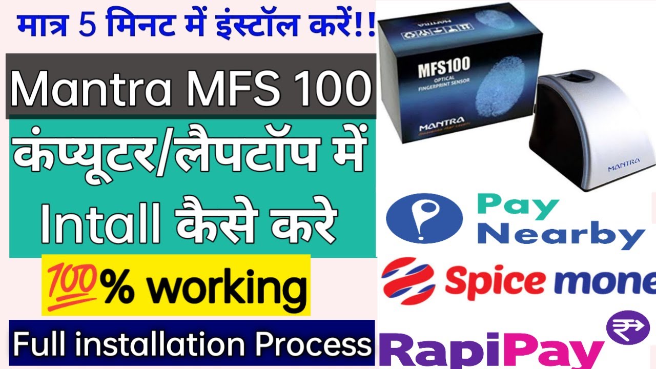 How to install mantra MFS 100 in Computer / laptop | Mantra MFS 100 ...