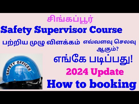 Singapore safety supervisor course in Tamil | safety supervisor course explain | BCSS | CSOC ...