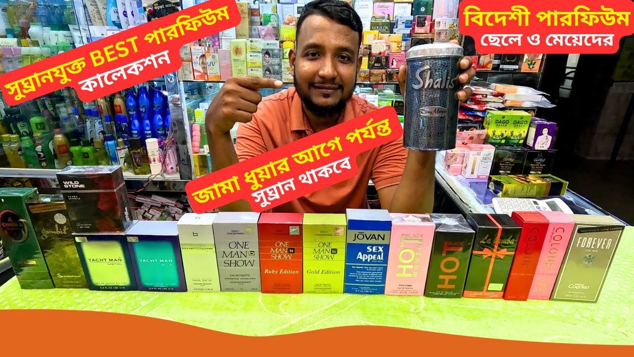 সুঘ্রানযুক্ত পারফিউম কালেকশন 🔥 Best Perfume Price In BD 2025 Fragrance ...
