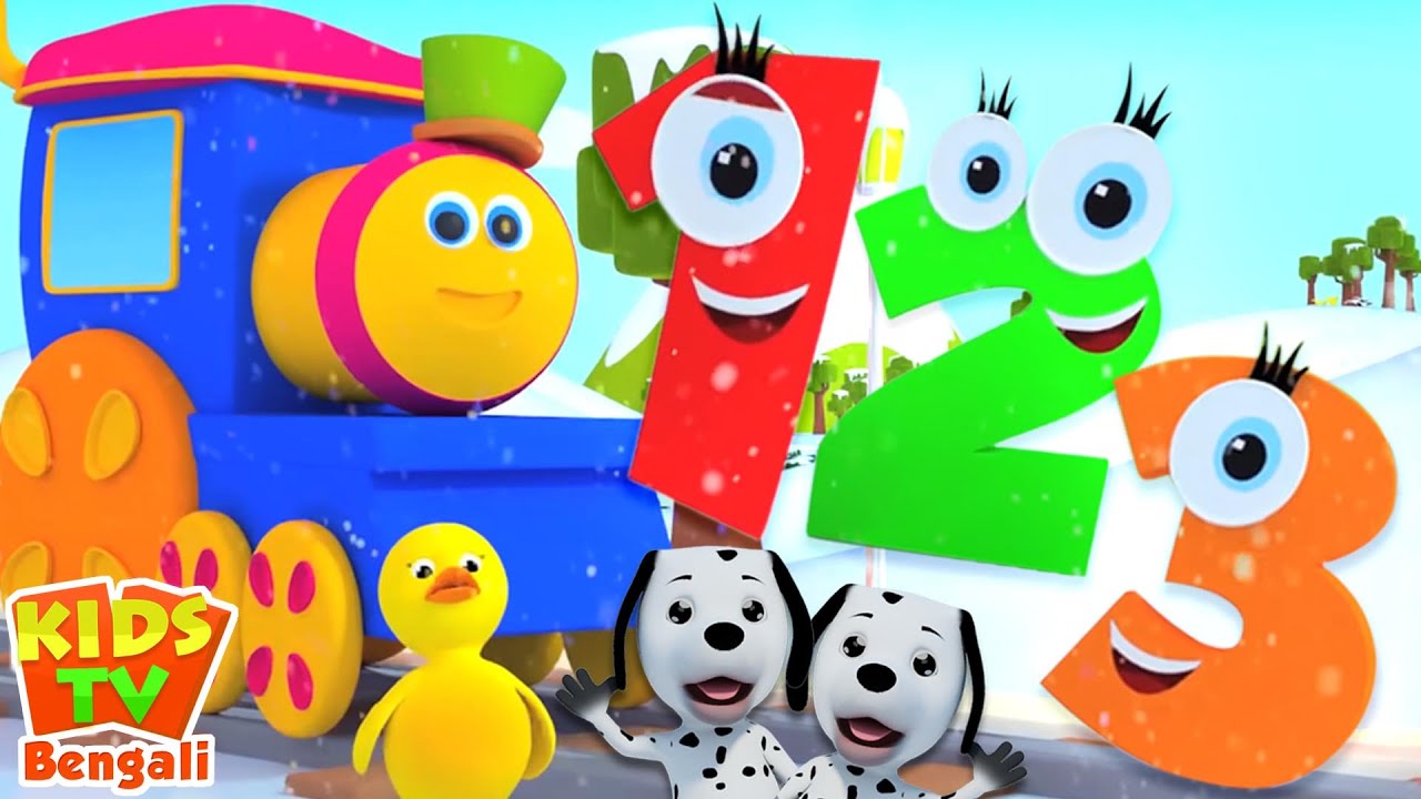 Numbers Adventure, বব দ্য ট্রেন, সংখ্যা শিখুন, Bob the Train Bengali ...