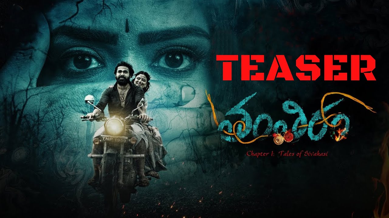 Tantiram Movie Official Teaser | Priyanka Sharma | Srikanth | Avinash ...