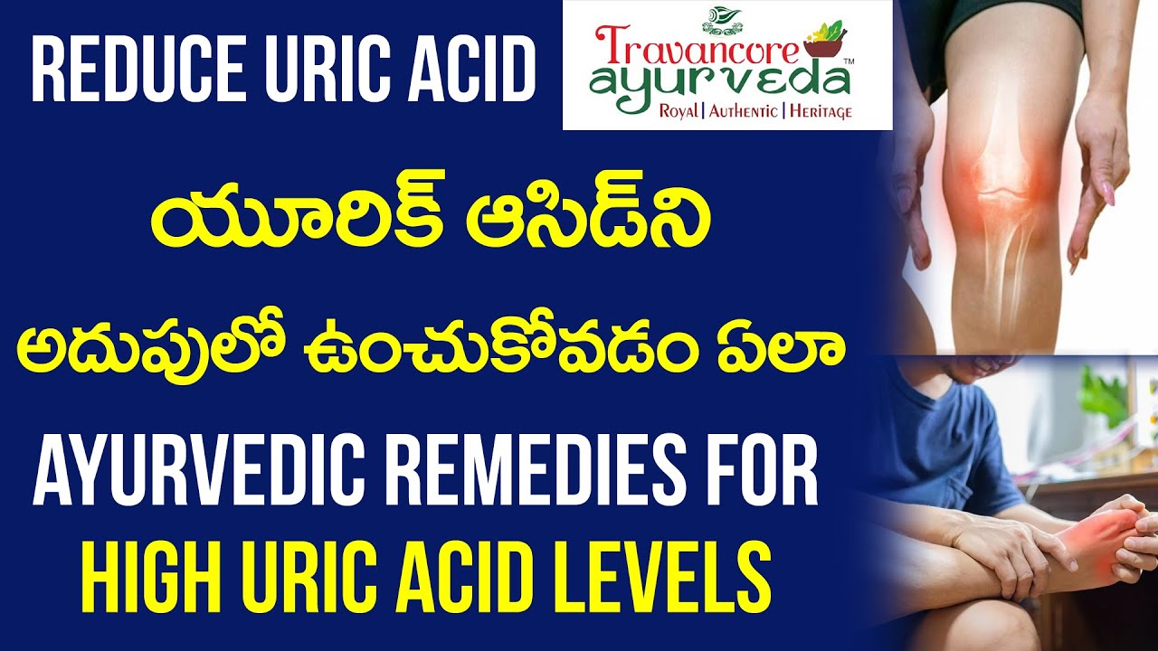How to reduce uric acid levels? |Uric Acid treatment |Dr Sreelakshmi ...