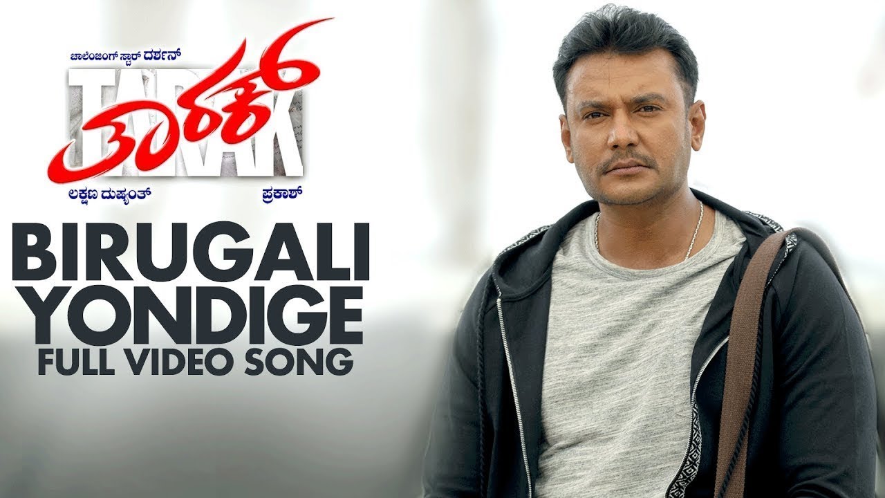 Birugali Yondige Full Video Song | Tarak Kannada Movie Songs | Darshan, Shanvi Srivastava ...