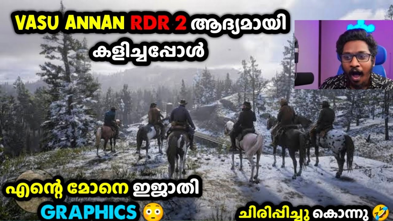 VASU ANNAN RDR 2 ആദ്യമായി കളിച്ചപ്പോൾ 😂എന്റെ മോനെ ഇജാതി GRAPHICS 😳എന്റെ ...