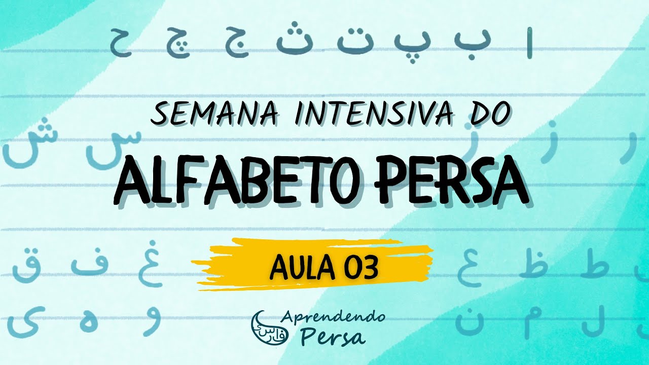 SEMANA INTENSIVA DO ALFABETO PERSA AULA 03 - YouTube