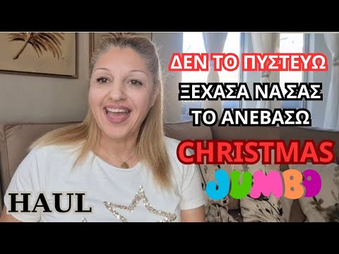 🎄🎄🎄 ΜΕΓΑΛΟ JUMBO HAUL 🎄🎄🎄 - YouTube