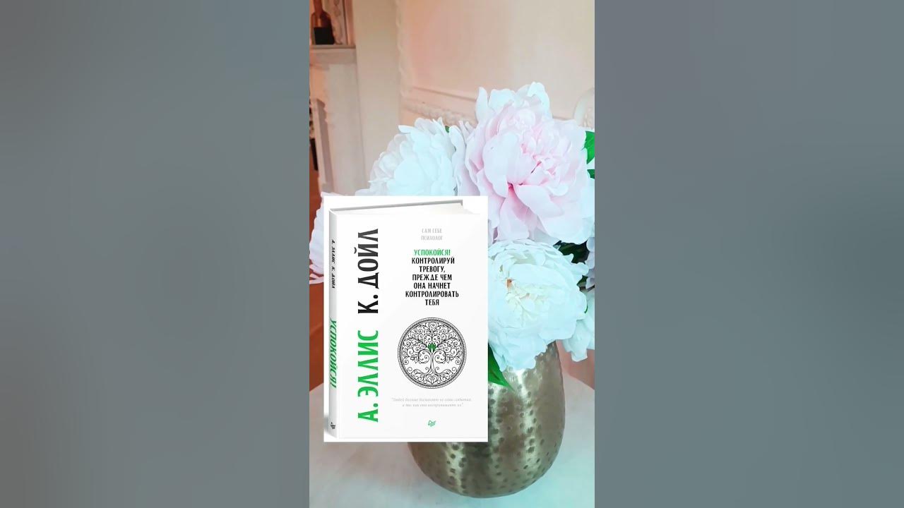 Сохраняйте лучшие книги о тревоге - YouTube