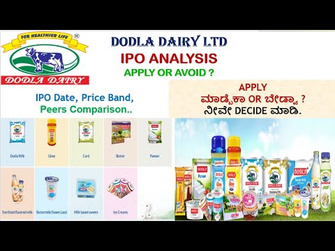 DODLA DAIRY LTD IPO ANALYSIS OR REVIEW.. APPLYಮಾಡ್ಬೆಕಾ OR ಬೇಡ್ವಾ ?ನೀವೇ ...