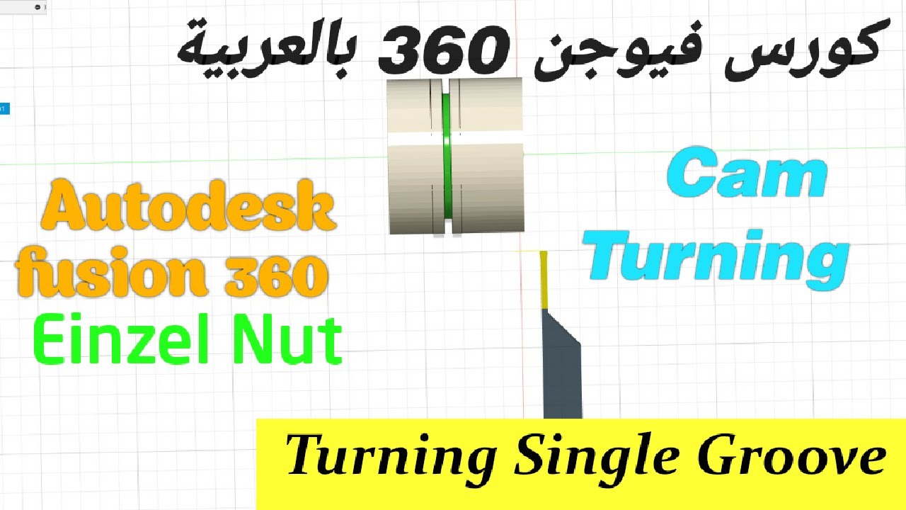 Autodesk fusion 360-Turning Single Groove - YouTube