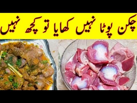 How to make Chicken potta in home || Chicken potra recipe @maryamfood ...