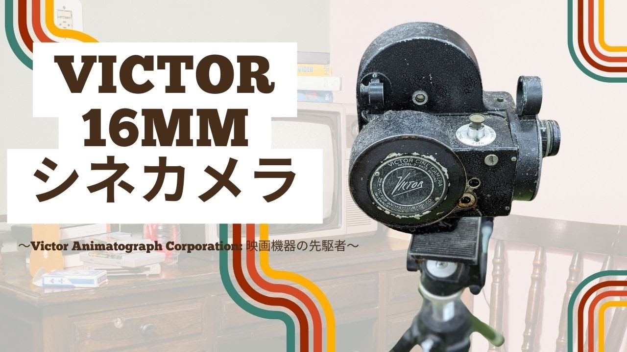 Victor/16mm シネカメラ/Victor/16mm cine camera - YouTube