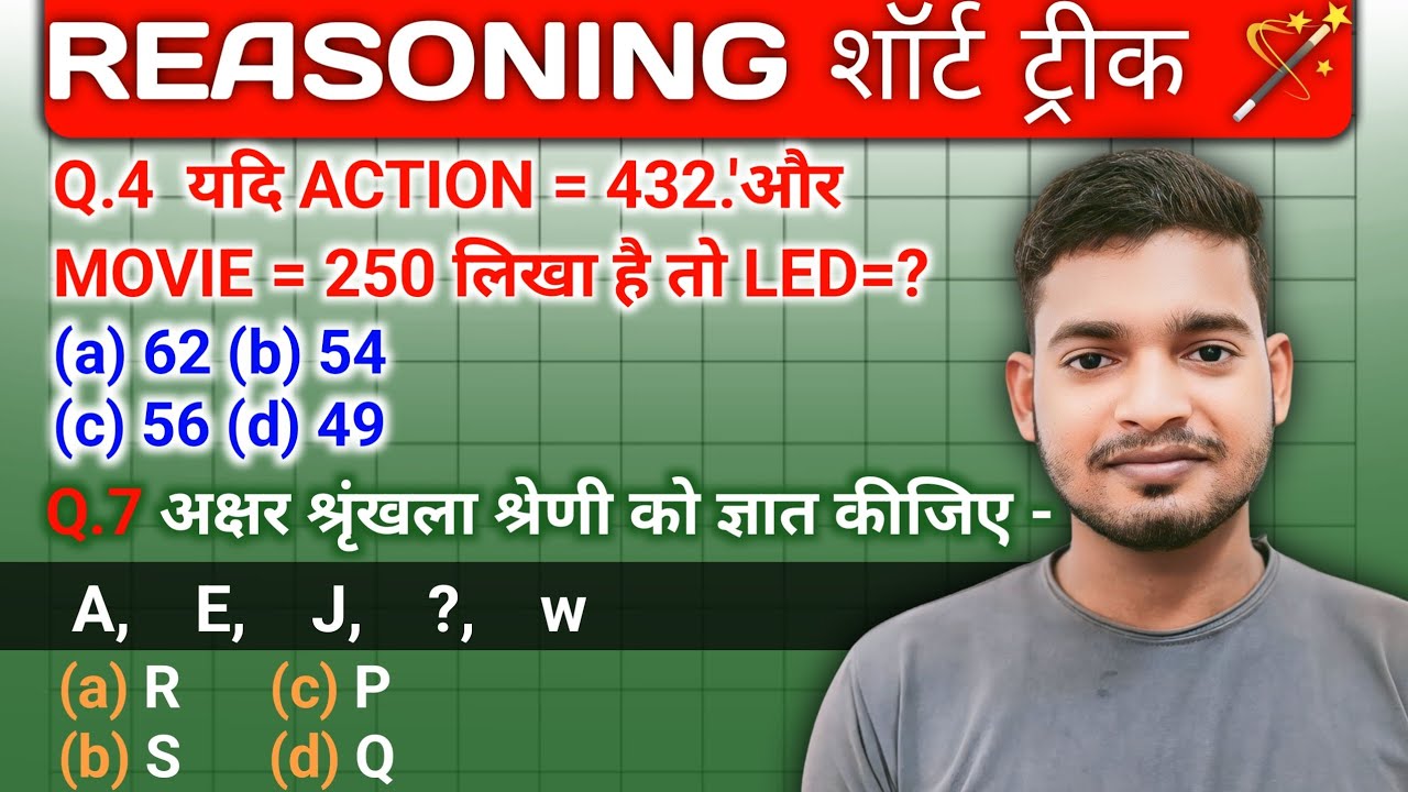 Top 10 Mixed Reasoning Questions for Competitive Exams |Part2| Easy ...