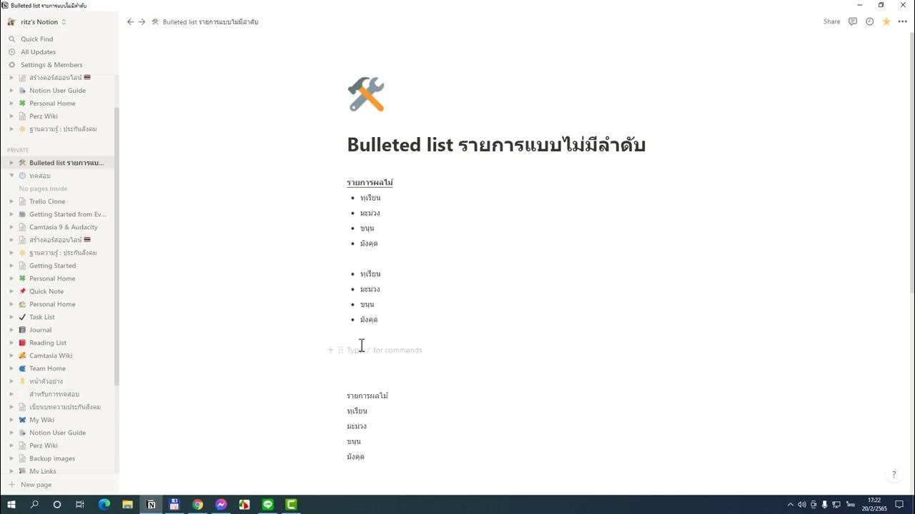 Notion : Bulleted list รายการแบบไม่มีลำดับ - YouTube