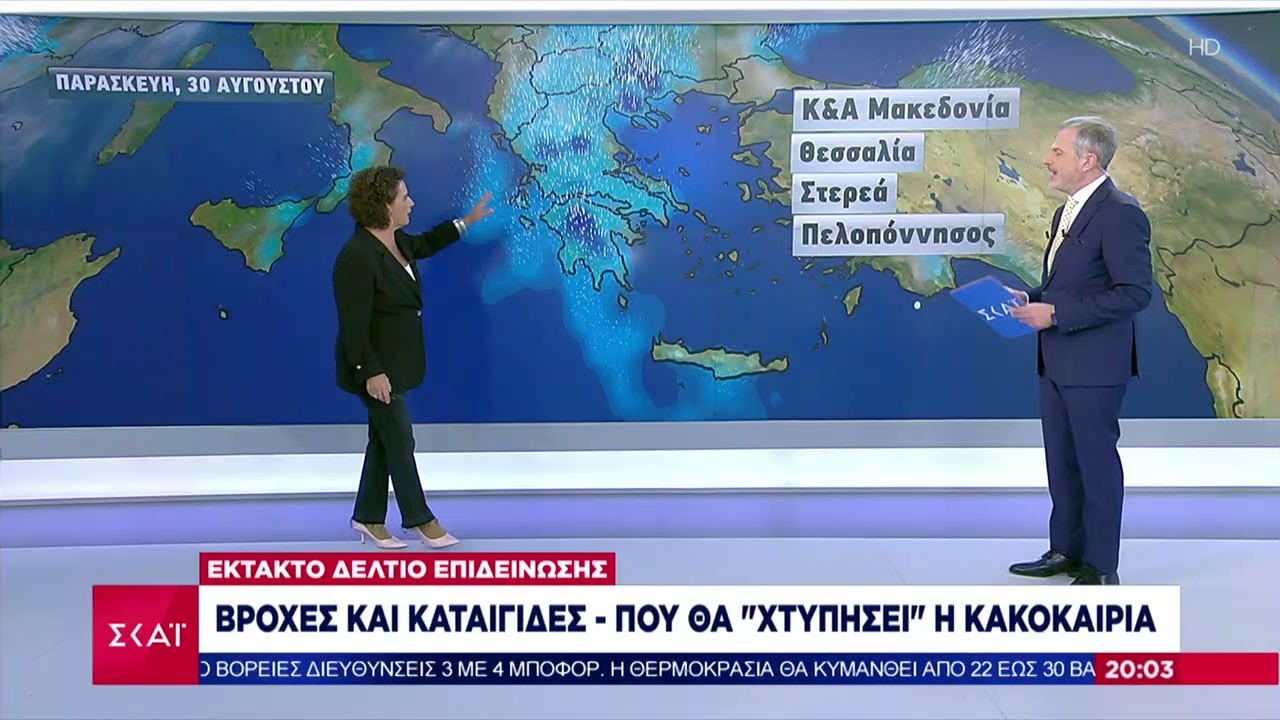 Έκτακτο δελτίο επιδείνωσης καιρού – Έκλεισε η Παλαιά Εθνική στο Αίγιο ...