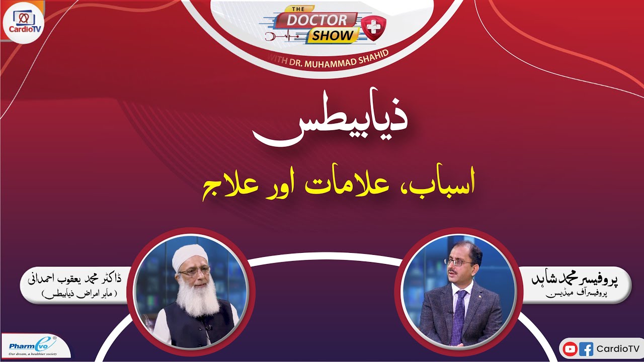 Diabetes - Causes, symptoms & treatments | The Doctor Show | Dr ...