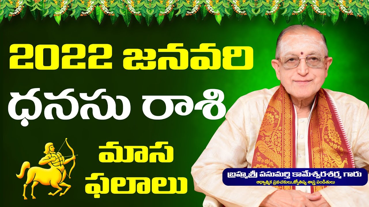 January Dhanur Rasi Phalalu 2022 | January Rasi Phalalu 2022 ...