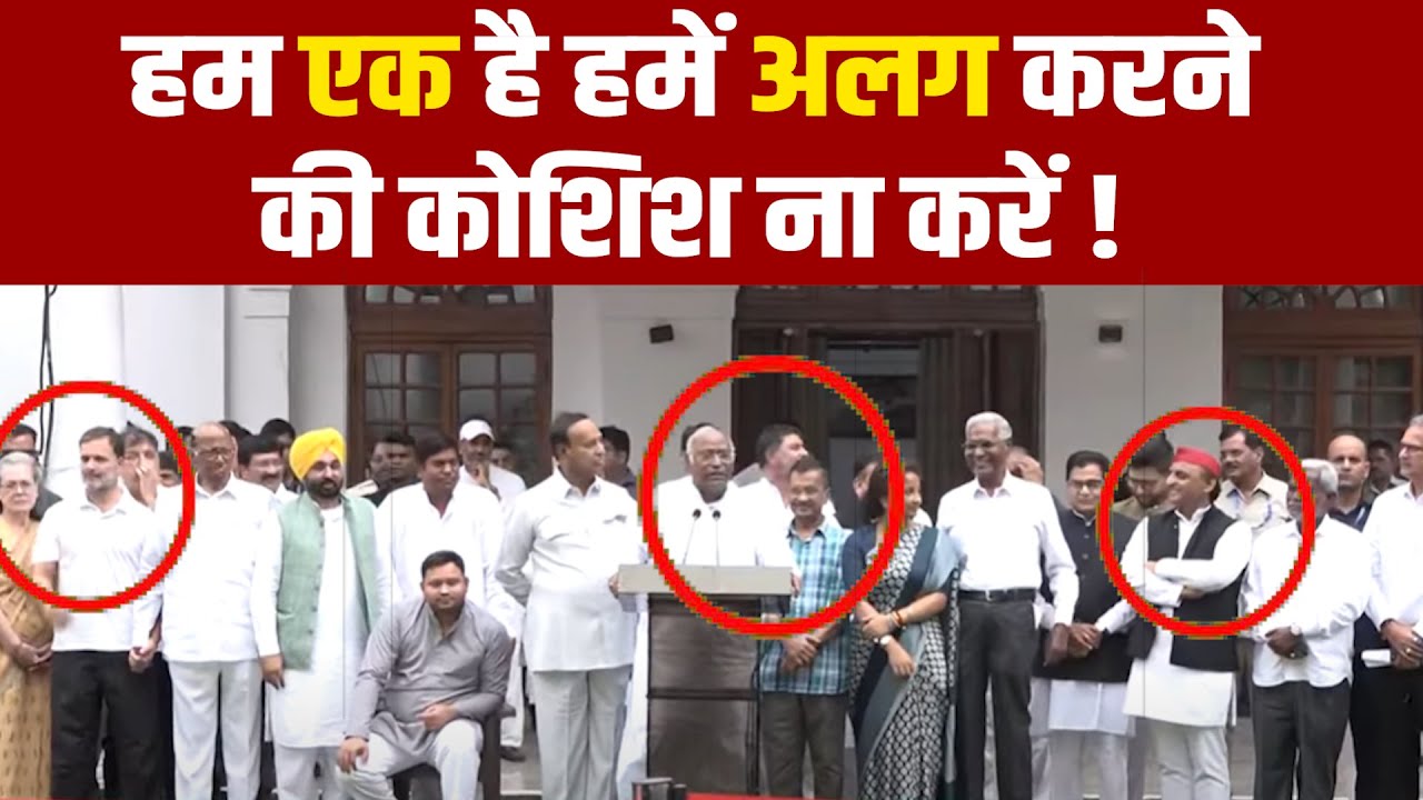 LIVE: INDIA Press Conference | New Delhi - YouTube