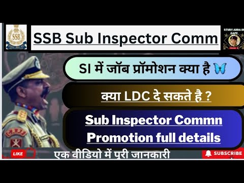 🫡SSB Sub Inspector Commn Promotion 2024| SI Commn Job Promotion कहा तक ...