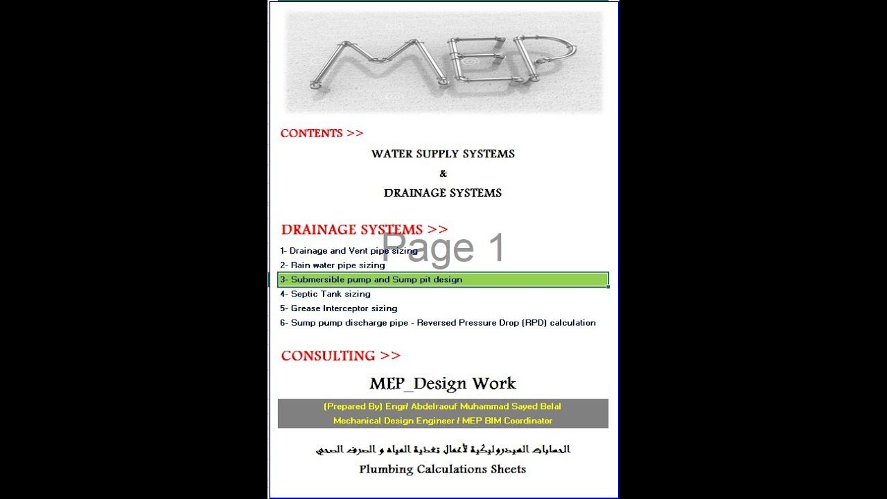 My Calculation Sheet Videos | 02. MEP_Sump Pump _ Sump Pits Design ...