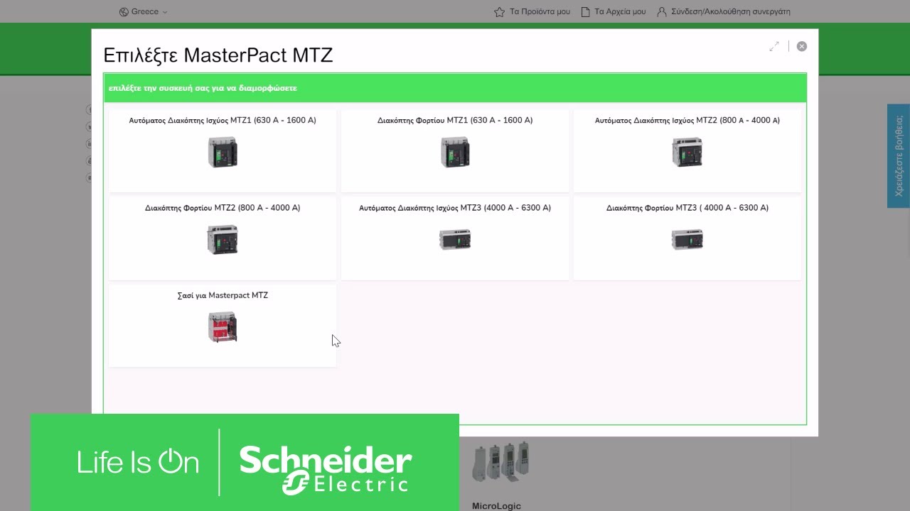 Διαμόρφωση Masterpact MTZ | Schneider Electric - YouTube