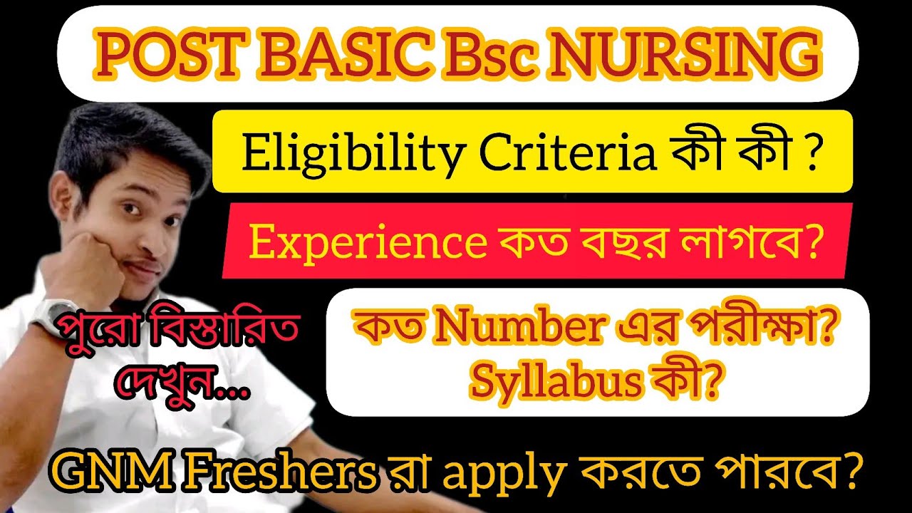 Post Basic Bsc Nursing Course | PBBsc Nursing Entrance exam | Full ...