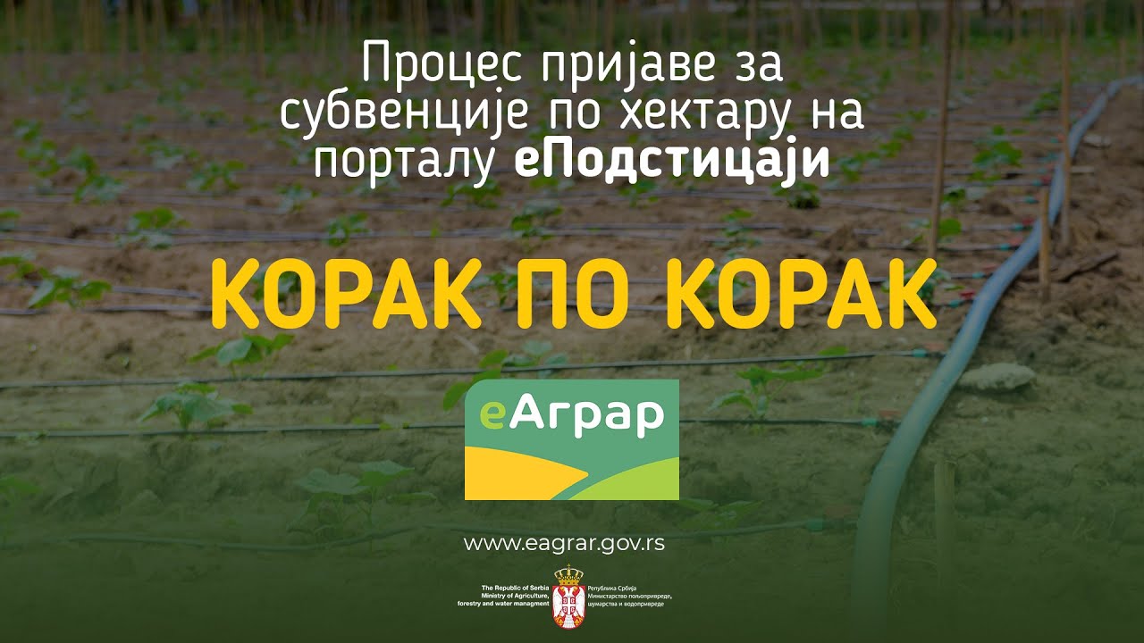 eAgrar: Prijava za subvencije po hektaru obradive zemlje - YouTube