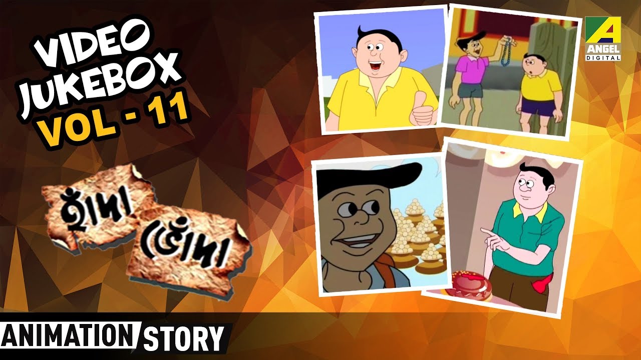 Hada Bhoda | Five Cartoon Stories | Video Jukebox | Vol - 11 - YouTube
