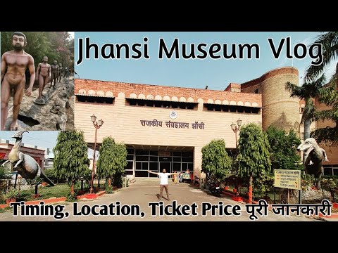 Rani LakshmiBai museum Jhansi | रानी लक्ष्मीबाई म्यूजियम झाँसी ...