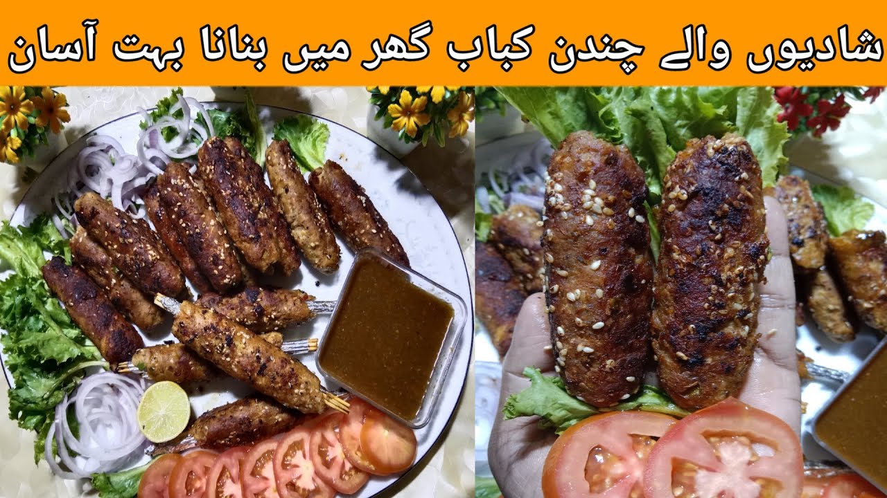 Chandan Kabab Recipe - Restaurant Style Juicy Chandan Kabab Recipe By ...