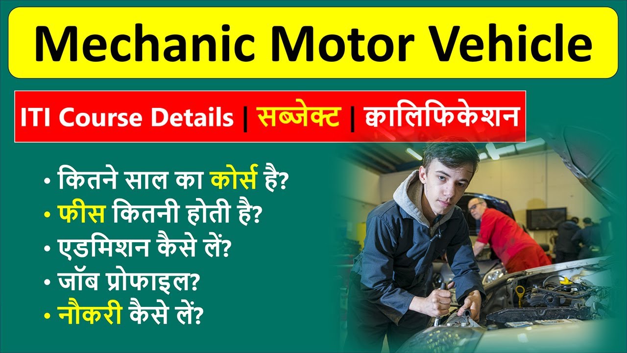 Mechanic Motor Vehicle ITI Course Details | Mechanic Motor Vehicle ITI ...