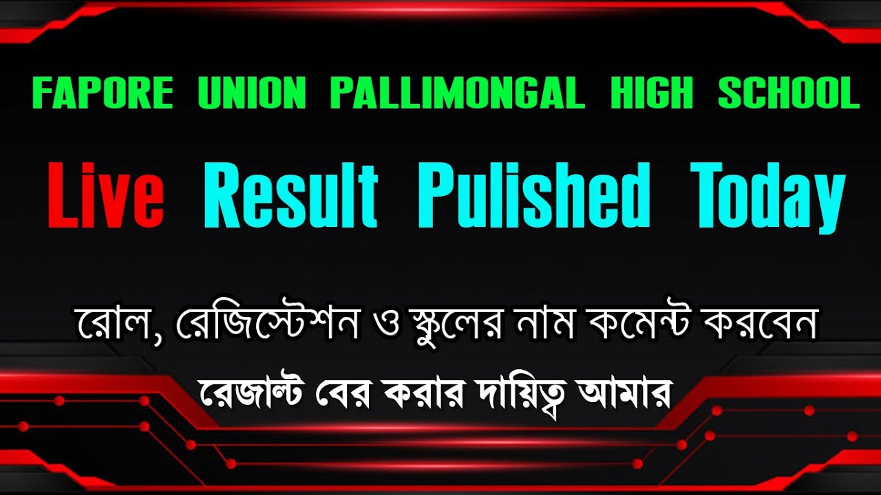 Live JSC Result Publish 2019 | Live JSC Result - YouTube