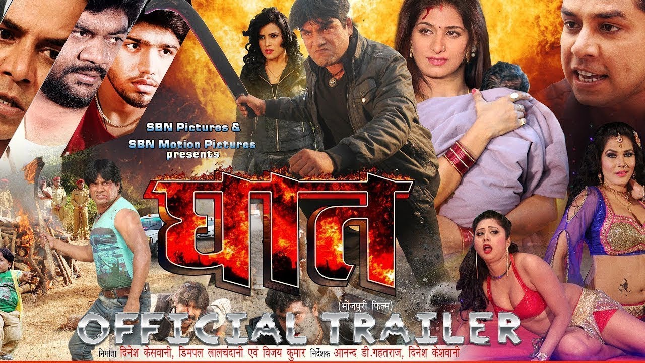 Official Movie Trailer | Ghat (घात) - Poonam Dunbey, Satyendra Singh ...