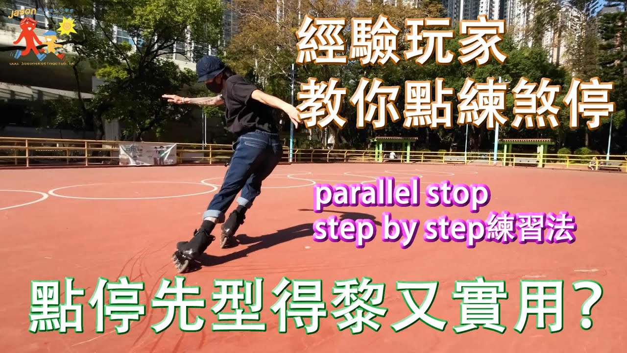 parallel slide教學 by Ming Vlog123 - YouTube